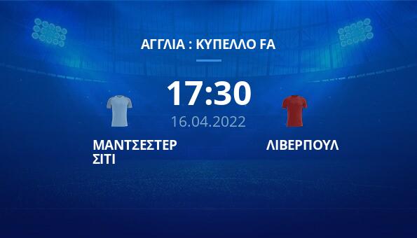 ΜΑΝΤΣΕΣΤΕΡ ΣΙΤΙ ΛΙΒΕΡΠΟΥΛ ️ ΠΡΟΓΝΩΣΤΙΚΑ ΣΤΟΙΧΗΜΑ 16 04 22