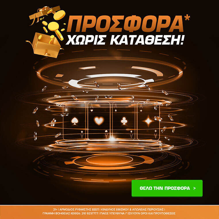 Stoiximan ΚΩΔΙΚΟΣ ΠΡΟΣΦΟΡΑΣ ️ PROMO CODE (Ιούνιος 2023)