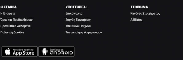 Pame stoixima app☑️ Πώς Kατεβάζω pamestoixima εφαρμογή;