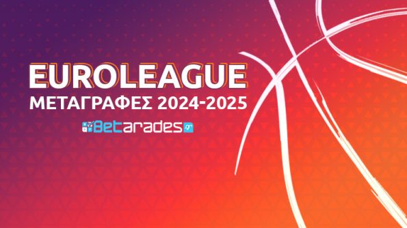 ΜΕΤΑΓΡΑΦΕΣ ΕΥΡΩΛΙΓΚΑ 🏀 ΡΟΣΤΕΡ EUROLEAGUE 2024-25