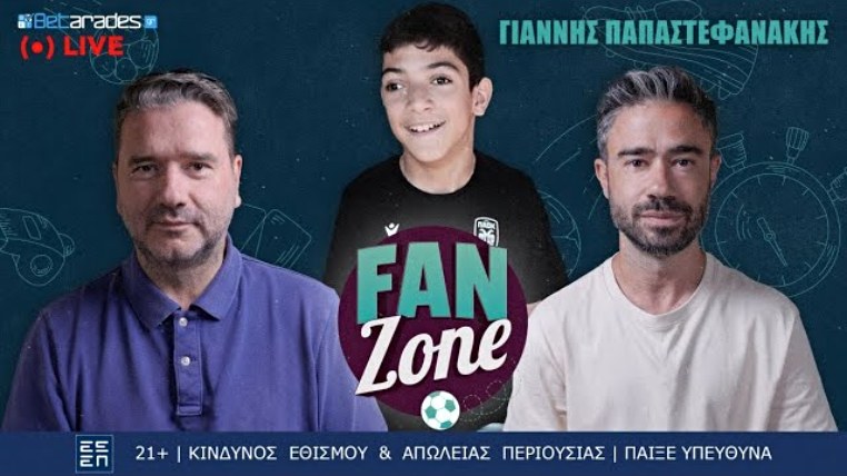 Fan Zone Betarades 18/10: Guest o Γιάννης Παπαστεφανάκης