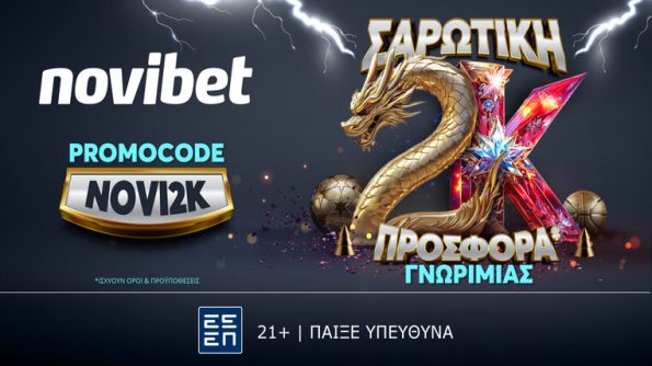 Πως κάνω Novibet Login | Εισοδος | Οδηγίες Βήματα