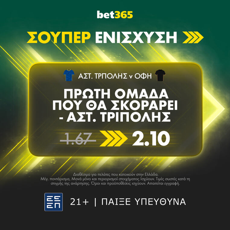 ΠΑΡΙ ΣΕΝ ΖΕΡΜΕΝ - ΜΑΝΤΣΕΣΤΕΡ ΣΙΤΙ (22/01/25) ️ Προγνωστικά | Κανάλι ...
