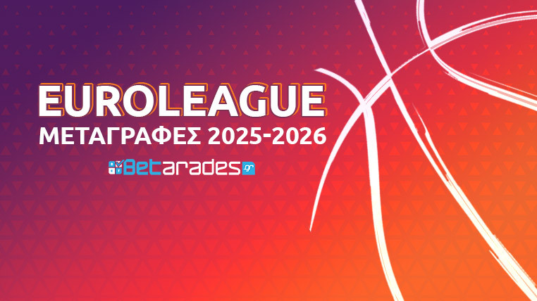 Αθλητικές Ειδήσεις | Νέα Ποδοσφαίρου, Μπάσκετ & όλων των σπορ