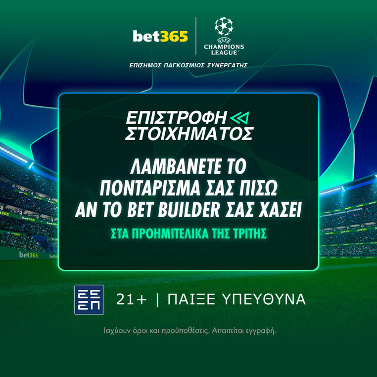 ΣΑΡΜΙΕΝΤΟ - ΡΑΣΙΝΓΚ ΚΛΟΥΜΠ (24/07/24) ️ Προγνωστικά | Κανάλι | Αποδόσεις