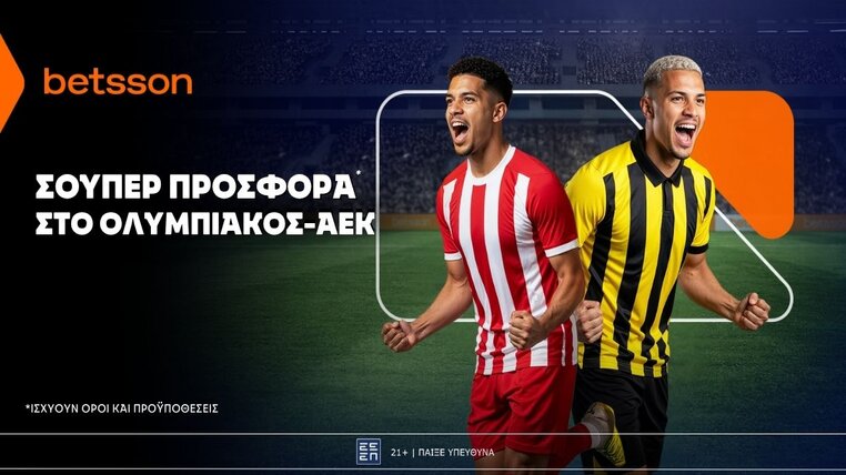 Betsson: Ολυμπιακός - ΑΕΚ με Bet Builder και Ενισχυμένες Αποδόσεις (26/10)