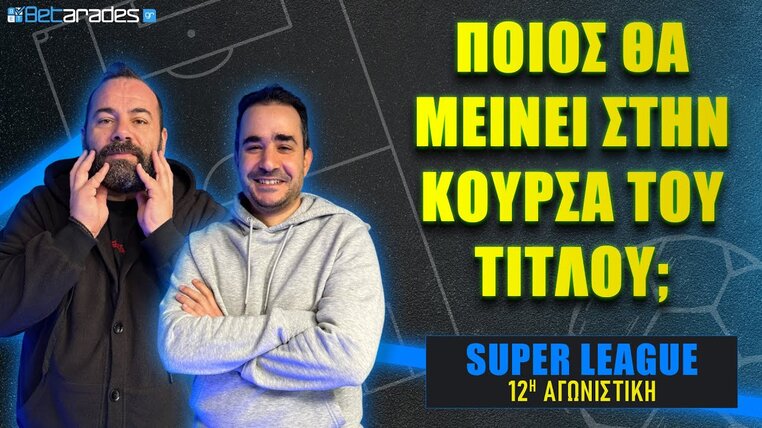 🔴 Betarades LIVE | ΔΩΣΕ ΜΙΑ ΔΥΑΔΑ (29/11) | Live Betting